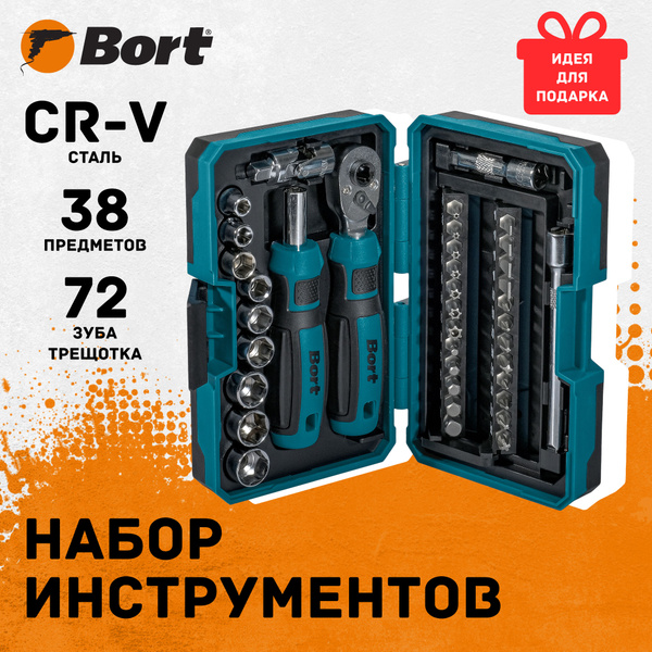 Набор ручного инструмента BORT BTK-38 - купить по выгодной цене в ...