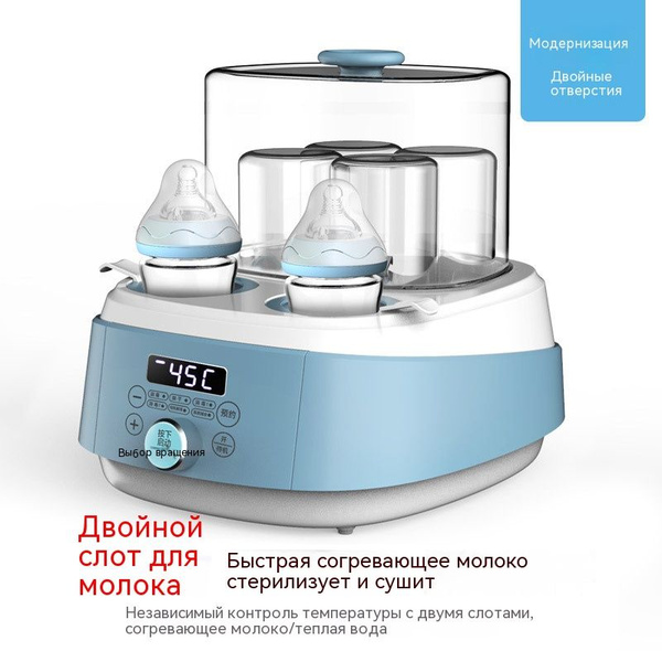 Стерилизаторы и подогреватели для бутылочек Звёздные электронные ...