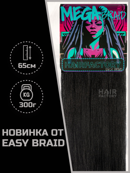 Канекалон Easy Braid Mega Braid - купить по низкой цене в интернет ...
