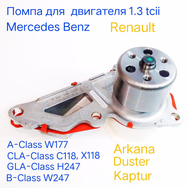 Водяной насос для Мерседес, помпа Мерседес, насос водяной для двигателя ...
