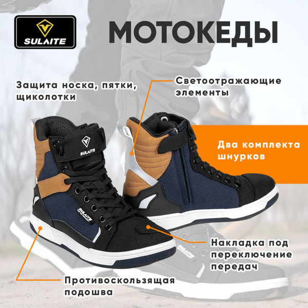 Мотоботы SULAITE - купить с доставкой по выгодным ценам в интернет ...