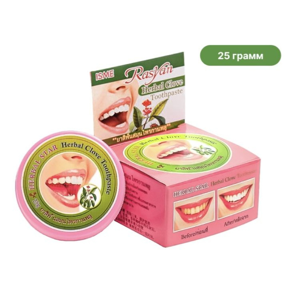 ISME RasYan тайская отбеливающая зубная паста с гвоздикой Herbal Clove ...
