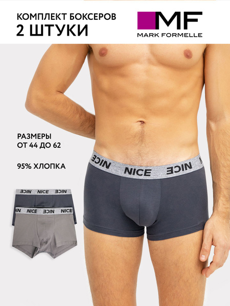 Комплект трусов боксеры Mark Formelle Нижнее белье, 2 шт - купить с доставкой по выгодным ценам ...