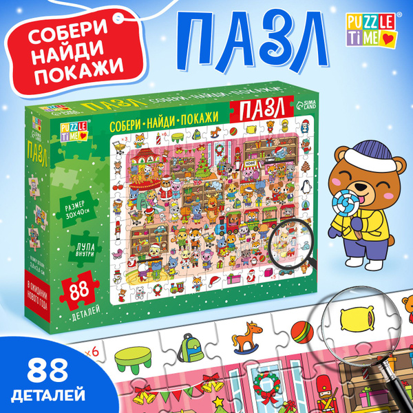Пазл Puzzle Time "Найди и покажи. Новогодний подарок", 88 деталей для ...