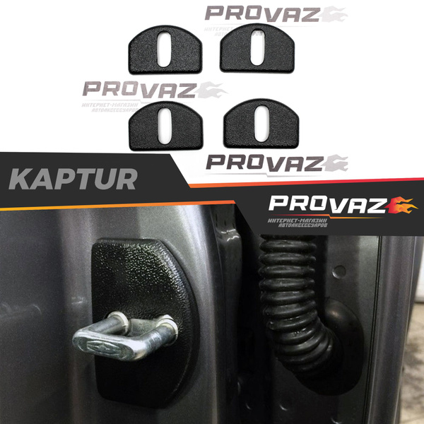 Накладки на замочные петли дверей для Renault Kaptur / Рено Каптур 2016 ...