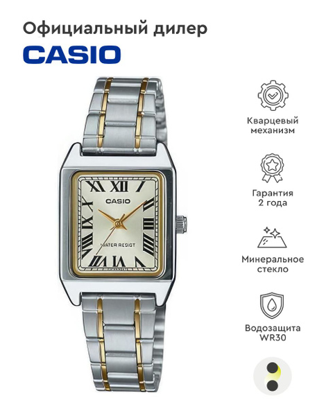 Женские наручные часы Casio Collection Ltp V007sg 9b купить с