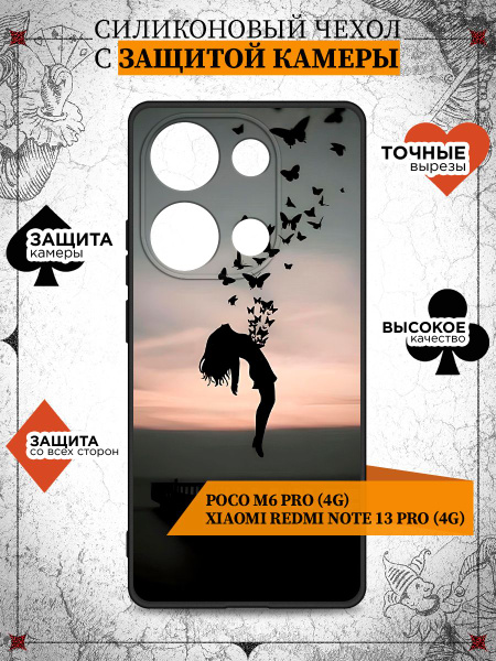 Силиконовый чехол для Poco M6 Pro (4G)/Xiaomi Redmi Note 13 Pro (4G ...