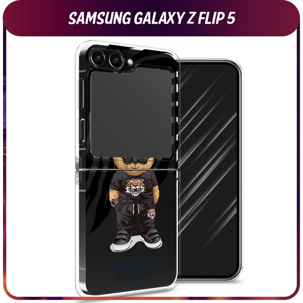 Силиконовый чехол на Samsung Galaxy Z Flip 5 / Самсунг Зет Флип 5 ...
