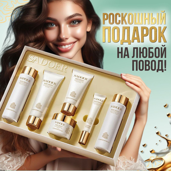 ПОДАРОЧНЫЙ НАБОР косметики для женщин 6в1,PREMIUM. ВЫГОДА! купить на ...