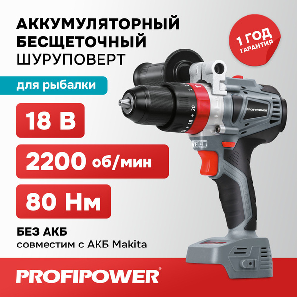 Шуруповерт Profipower E0162, От аккумулятора - купить по низкой цене в интернет-магазине OZON ...