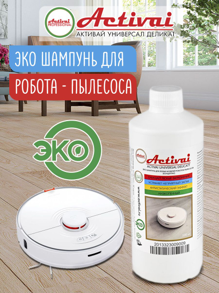 Моющее средство для робота пылесоса Xiaomi, Roborock, Dreame, Robot и ...