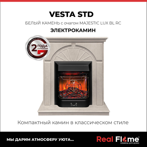 Камин электрический RealFlame Vesta WT-F715 с очагом Majestic LUX BL c пультом ДУ купить на OZON ...