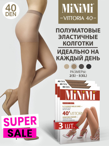 Колготки Minimi Vittoria Daino, 40 den, 3 шт - купить с доставкой по выгодным ценам в интернет ...
