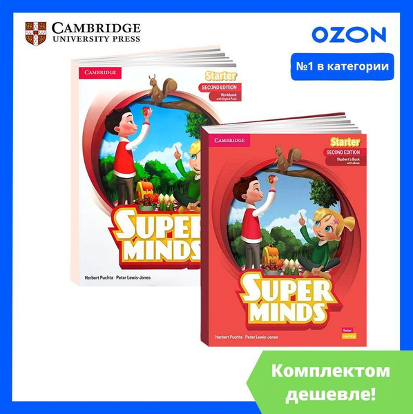 Super Minds starter 2nd edition. ПОЛНЫЙ КОМПЛЕКТ: Учебник + Рабочая Тетрадь + CD/DVD second ...
