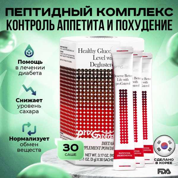 Progsterol Пищевая добавка для похудения, снижения уровня сахара и ...