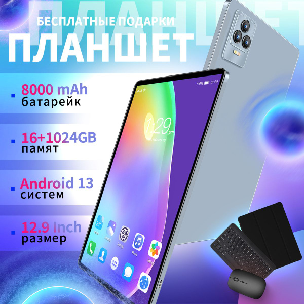 Купить планшет PAD K60,8000mAh,Wi-Fi,5G,игровой Android-планшет с ...