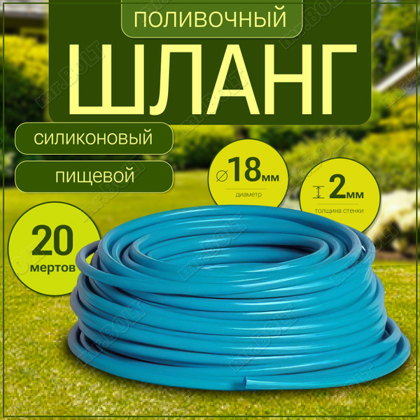 Шланг поливочный ЧЕБПЛАСТ поливочный шланг_бирюзовый, ПВХ ...