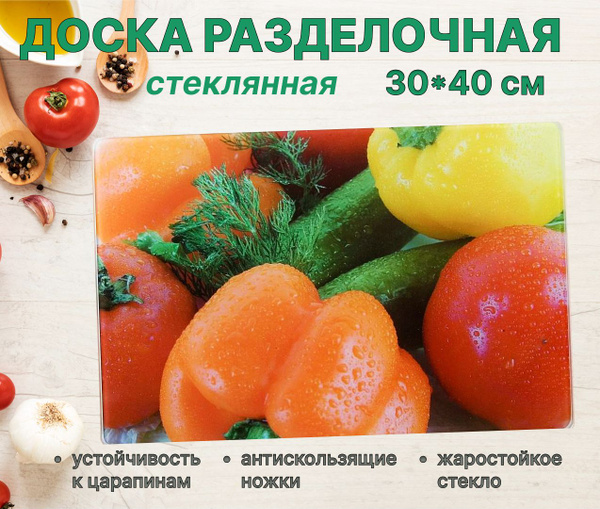Разделочная доска Gotoff, 30х40 см, 1 шт купить по выгодной цене в ...