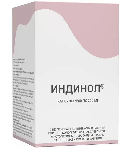 Индинол БАД для здоровья женской груди, 60 капсул по 300 мг - купить с ...