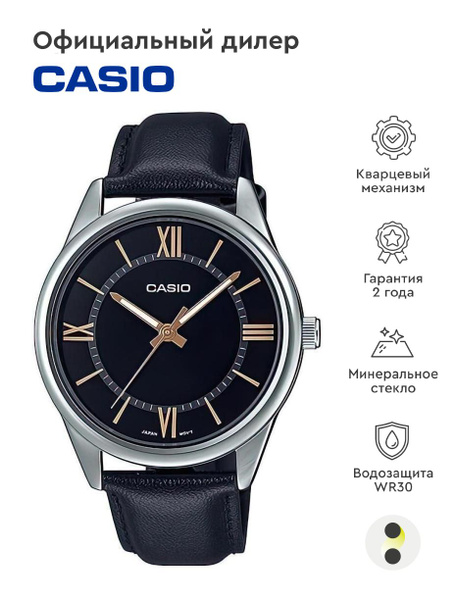 Мужские наручные часы Casio Collection Mtp V005l 1b5 купить с доставкой по выгодным ценам в