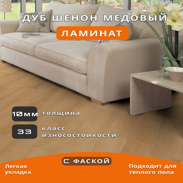 Купить Ламинат Egger H2735 Дуб Шенон медовый 33 класс, 10 мм, Дуб Шенон медовый в интернет ...