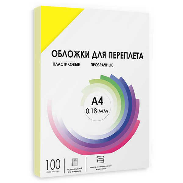 Обложка для переплета ГЕЛЕОС, A4, желтые прозрачные, 100 шт, PCA4-180Y ...