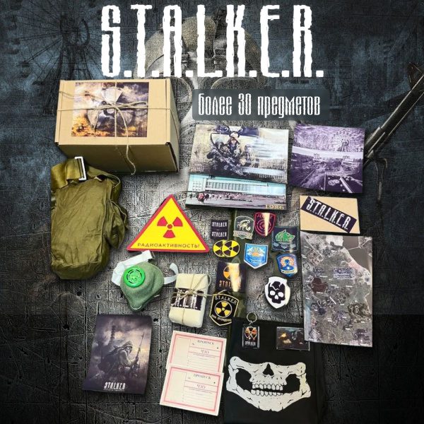 Подарочный набор STALKER (сталкер) Более 30 предметов - купить Военный ...