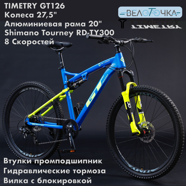 TimeTry GT 126 8s 27,5 - купить по выгодной цене в интернет-магазине OZON (1413986264)