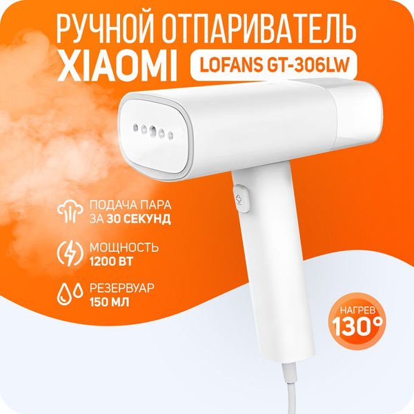 Отпариватель Xiaomi GT-306LW 1200 Вт купить по низкой цене: отзывы ...