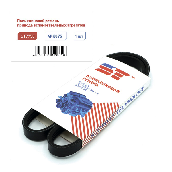 Ремень поликлиновый 4PK875 ST Hyundai Getz 05-, Elantra III 00-, Tucson ...