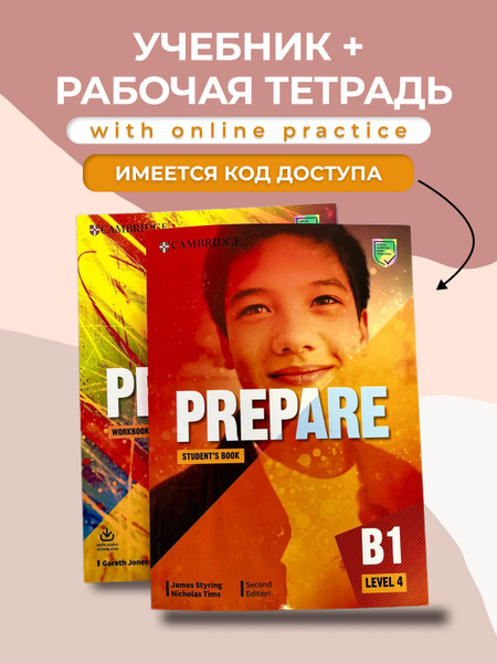 Prepare 4 (Second Edition) B1 level 4 Student's book + Workbook + код купить на OZON по низкой ...