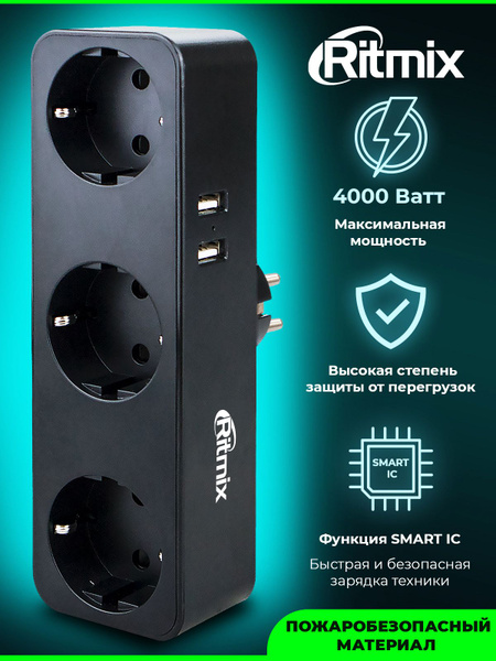 Разветвитель электрический Ritmix 80003357 - купить по выгодной цене в интернет-магазине OZON ...