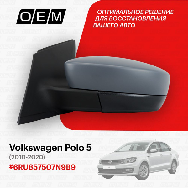 Зеркало левое для Volkswagen Polo 5 6RU857507N9B9, Фольксваген Поло ...