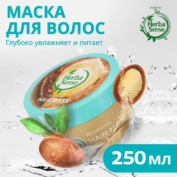 ARDENE HERBASENSE Питательная маска для восстановления волос, с маслом арганы и пшеницы, 250 мл ...