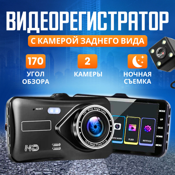 Видеорегистратор BAOBIOKI Регистратор автомобильный - купить в интернет ...