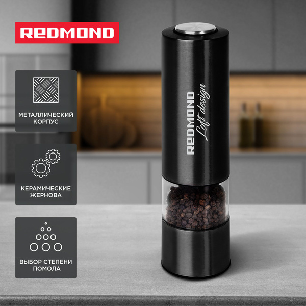 Мельница для специй электрическая REDMOND RKA-PM2, с подсветкой ...