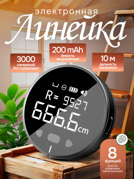 Измерительная рулетка Бытовая SmartShine 99 м х 15 мм купить по низкой цене с доставкой в ...