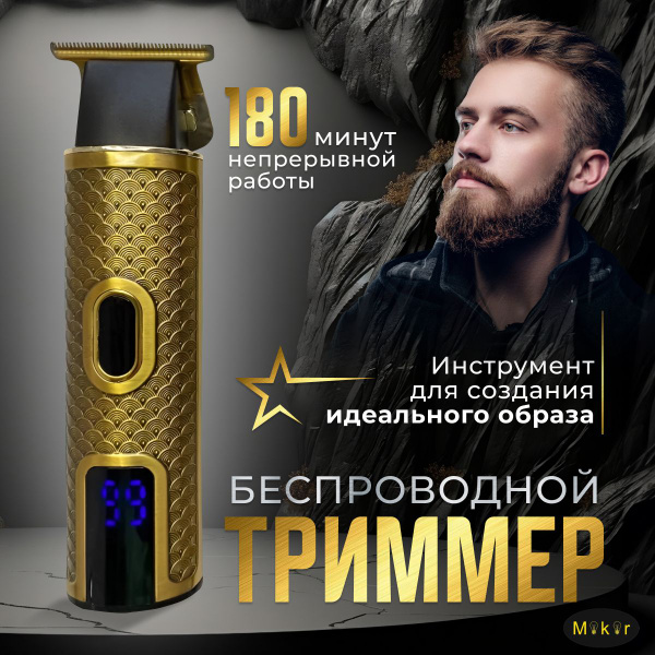 Машинка для стрижки elektro britva, черный, золотой - купить по ...