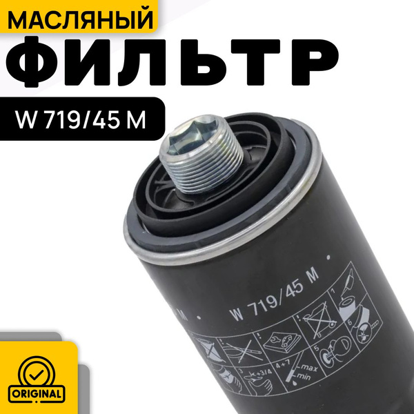 Фильтр масляный MANN FILTER W 719/45 M - купить по выгодным ценам в ...
