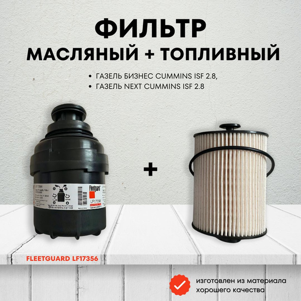 Фильтр масляный АвтоЗапас фильтр_газель - купить по выгодным ценам в ...