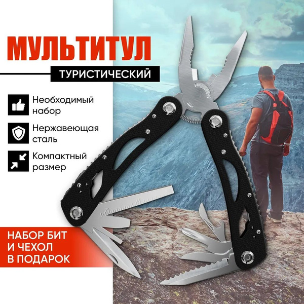 Мультитул тактический армейский для охоты и рыбалки 19 в 1 ...