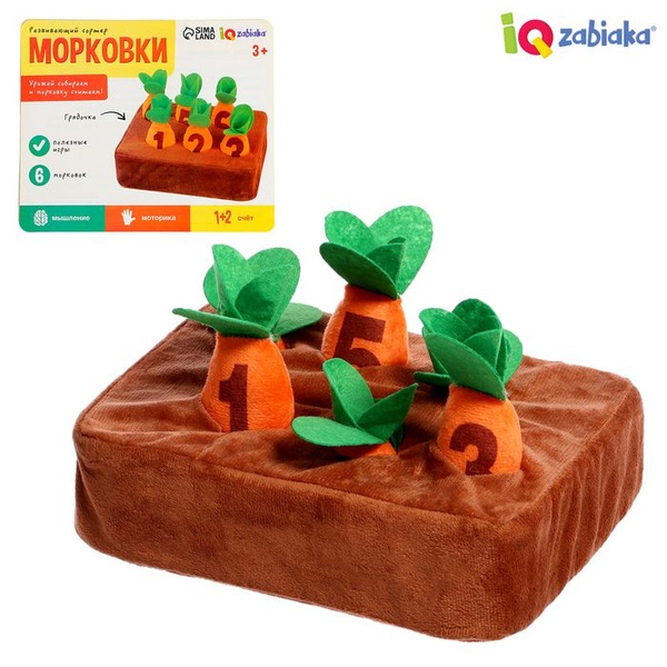 Развивающий сортер "Морковки" - купить с доставкой по выгодным ценам в ...