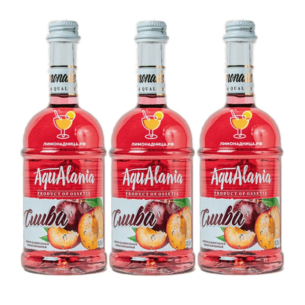 Газированный напиток АквАлания (AquAlania) со вкусом сливы 500 мл х 3 ...