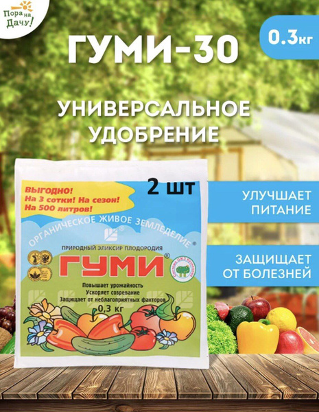 Паста удобрение средства защиты растений - купить с доставкой по ...
