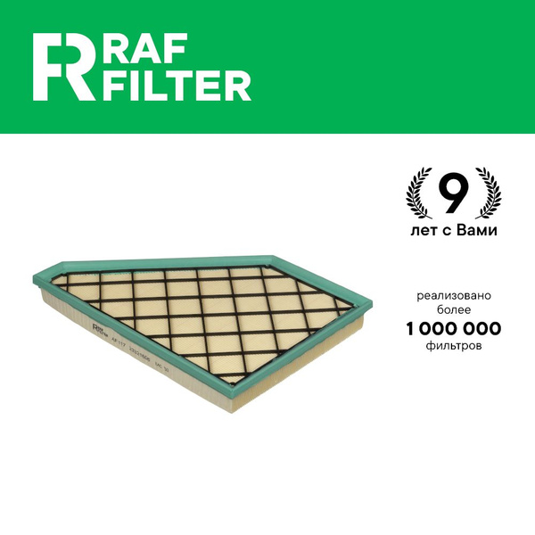 Фильтр воздушный RAF Filter AF117 - купить по выгодным ценам в интернет ...