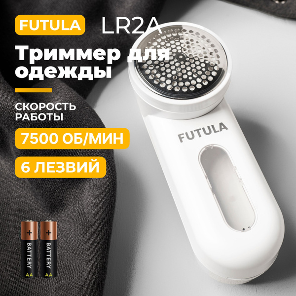 Машинка для удаления катышков FUTULA LR2A - купить по выгодной цене в интернет-магазине OZON ...