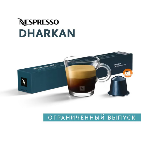 Кофе Nespresso DHARKAN в капсулах, 10 шт. (Limited Edition) - купить с ...