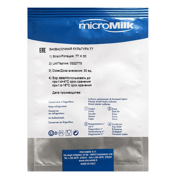 Термофильная закваска для сыра MicroMilk TT H30 (50 U) - купить с ...