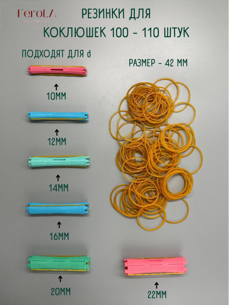 FeroLA Бигуди, диаметр 60 мм, 20 шт - купить с доставкой по выгодным ...