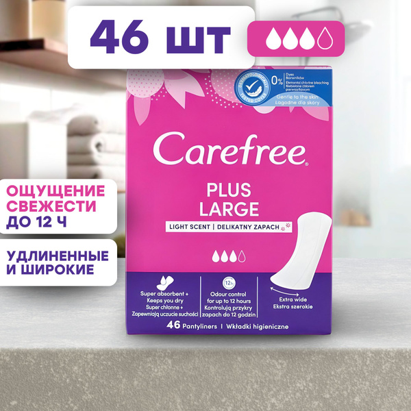 Прокладки женские ежедневные гигиенические кэфри Сarefree Plus Large ...